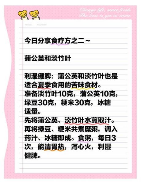 夏天吃什么药膳好_夏季养生药膳有哪些-第1张图片-山城妙识