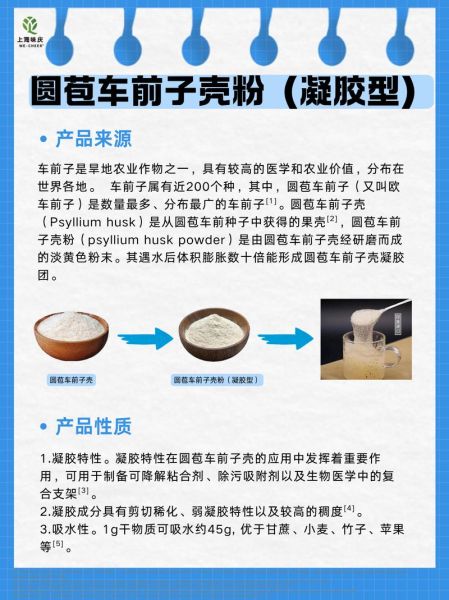 车前子壳粉的功效与作用_车前子壳粉的禁忌症-第1张图片-山城妙识