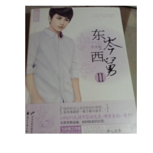 芥末绿小说是什么_芥末绿小说好看吗-第1张图片-山城妙识