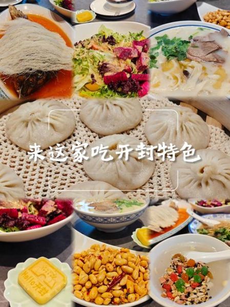 开封菜是啥_开封菜和开封有啥关系-第2张图片-山城妙识