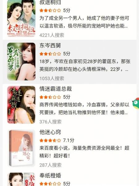 芥末绿小说是什么_芥末绿小说好看吗-第2张图片-山城妙识