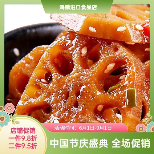 卤藕片怎么做好吃_家常卤藕片的做法大全-第3张图片-山城妙识