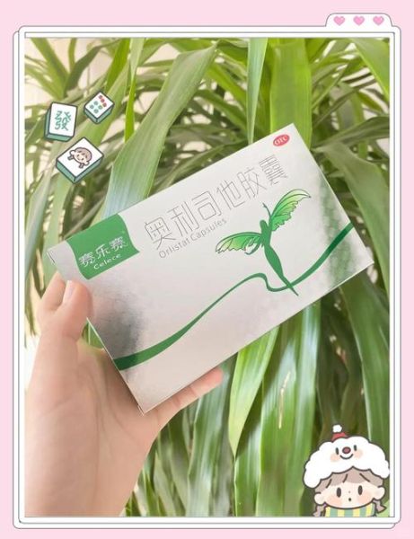 奥利司他胶囊真的能减肥吗_效果与副作用全解析-第3张图片-山城妙识