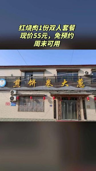 煎饼卷大葱订餐电话是多少_附近门店电话查询-第3张图片-山城妙识