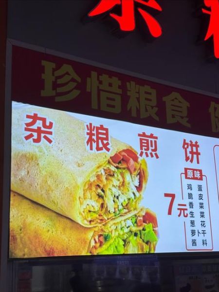 煎饼卷大葱订餐电话是多少_附近门店电话查询-第1张图片-山城妙识