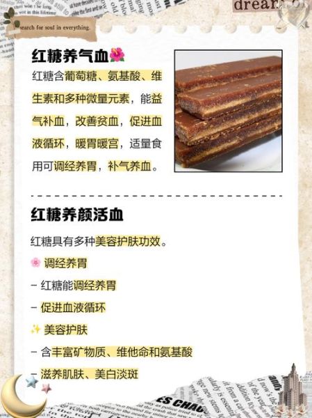 红糖的功效与作用及副作用_红糖吃多了会上火吗-第2张图片-山城妙识