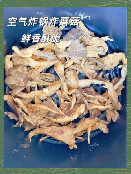 炸鲜蘑怎么做酥脆窍门_炸蘑菇不软的方法-第1张图片-山城妙识