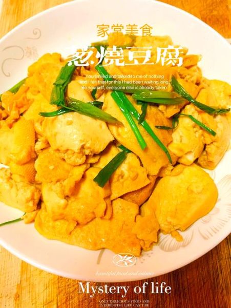 炒豆腐怎么炒才入味_家常炒豆腐的做法-第1张图片-山城妙识
