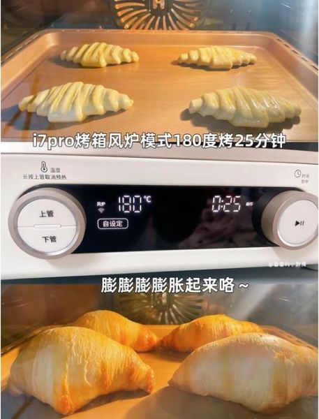 牛角面包怎么做_烤箱温度时间设置-第2张图片-山城妙识
