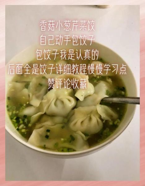 香菇三鲜馅饺子怎么做_香菇三鲜馅饺子怎么调馅-第2张图片-山城妙识