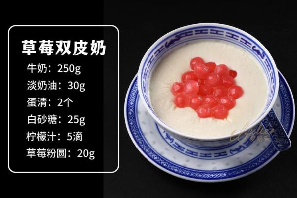 白凉粉能做双皮奶吗_白凉粉双皮奶配方-第1张图片-山城妙识