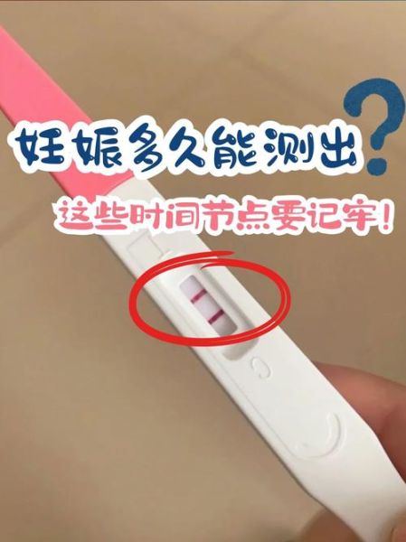 怀孕初期症状有哪些_怀孕前兆多久能测出来-第2张图片-山城妙识