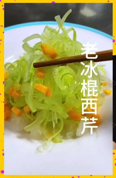 西芹怎么去皮去筋_西芹去筋技巧-第3张图片-山城妙识