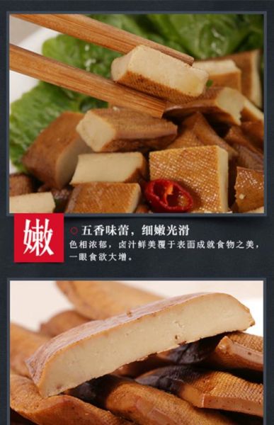 茶干是什么做的_茶干和豆腐干有什么区别-第2张图片-山城妙识 茶干是什么做的_茶干和豆腐干有什么区别-第2张图片-山城妙识