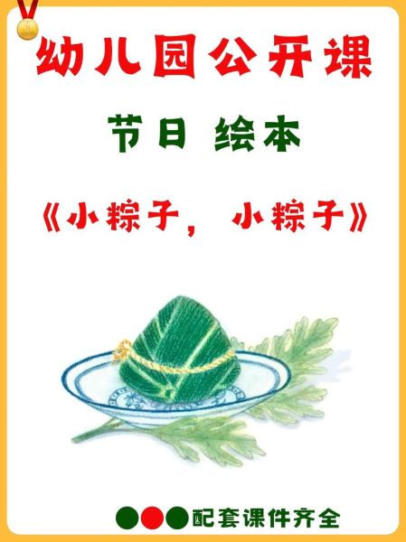 端午节为什么要吃粽子_端午节的故事儿童版-第3张图片-山城妙识