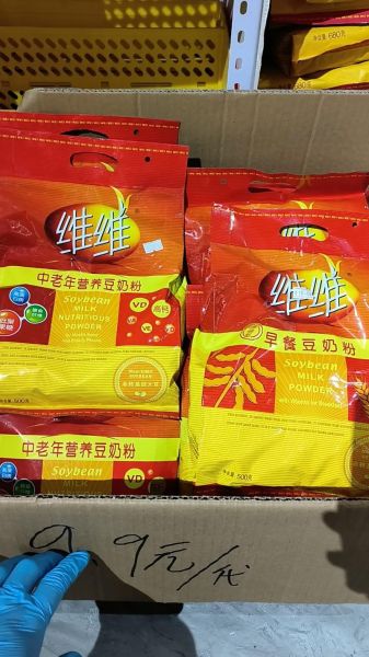 维维集团是做什么的_维维豆奶怎么样-第3张图片-山城妙识