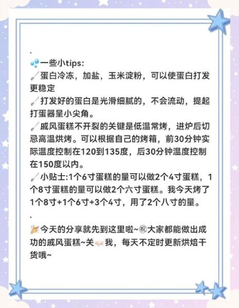 新手做戚风蛋糕总是塌陷怎么办_如何烤出蓬松不裂的完美戚风-第3张图片-山城妙识