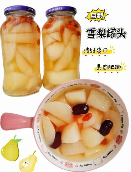家常自制梨罐头怎么做_梨罐头能保存多久-第1张图片-山城妙识
