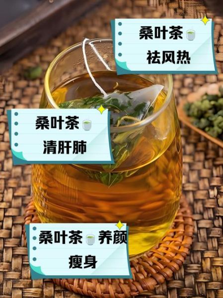 桑叶泡水喝有什么功效_桑叶茶能降血糖吗-第3张图片-山城妙识