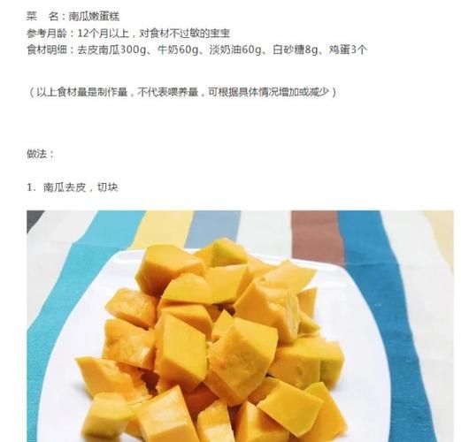 电饭煲南瓜蛋糕怎么做_电饭煲南瓜蛋糕要多久-第3张图片-山城妙识