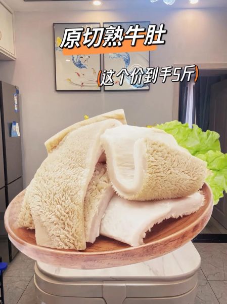 生牛肚怎么清洗_生牛肚图片大全大图-第3张图片-山城妙识