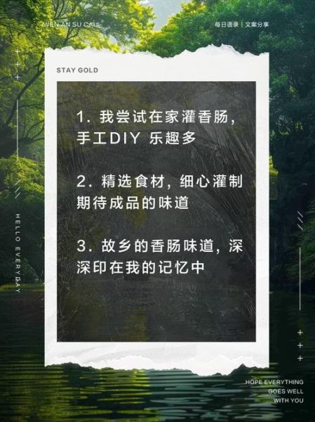 自制香肠配方比例_家庭灌肠详细步骤-第3张图片-山城妙识