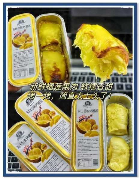 榴莲肉怎么吃最好吃_榴莲肉可以做什么甜品-第2张图片-山城妙识