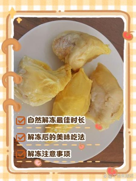 榴莲肉怎么吃最好吃_榴莲肉可以做什么甜品-第1张图片-山城妙识