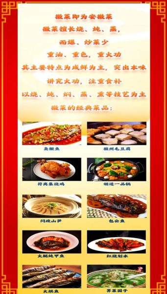 徽菜十大代表菜有哪些_徽菜经典做法-第1张图片-山城妙识