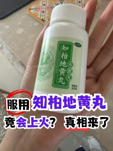 阴虚火旺吃什么药调理_阴虚火旺吃什么中成药-第1张图片-山城妙识