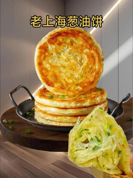 阿大葱油饼怎么做_正宗上海葱油饼配方-第3张图片-山城妙识