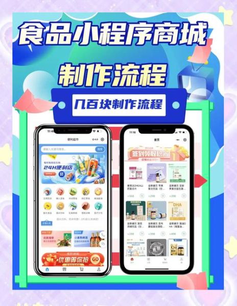 食品商务网app怎么下载_食品商务网app有哪些功能-第1张图片-山城妙识