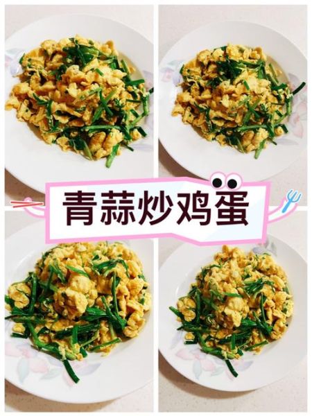 青蒜炒鸡蛋怎么做_青蒜炒鸡蛋的营养价值-第1张图片-山城妙识