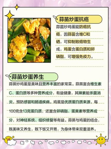 青蒜炒鸡蛋怎么做_青蒜炒鸡蛋的营养价值-第3张图片-山城妙识