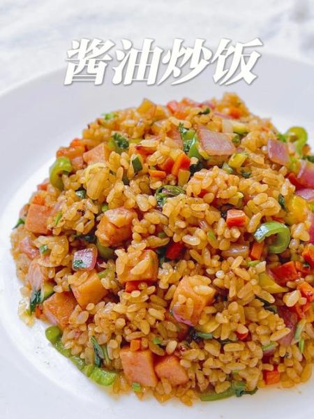家庭酱油炒饭怎么做_酱油炒饭用什么酱油-第2张图片-山城妙识