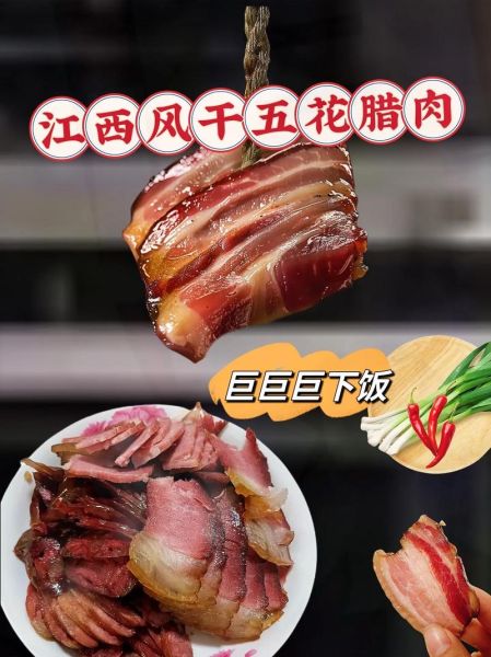 五花肉怎么腌制腊肉_腊肉腌制方法-第3张图片-山城妙识