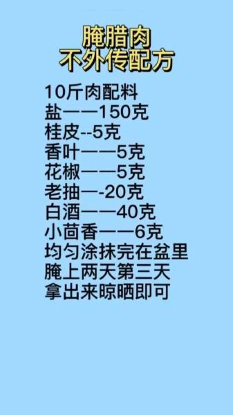 五花肉怎么腌制腊肉_腊肉腌制方法-第2张图片-山城妙识