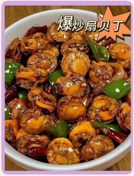 扇贝怎么做好吃_麻辣扇贝做法大全-第3张图片-山城妙识