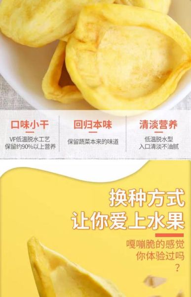 菠萝蜜干的功效与作用禁忌_孕妇能吃吗-第2张图片-山城妙识
