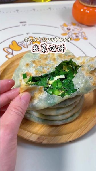 韭菜饼怎么和面才酥脆_韭菜饼馅料怎么调好吃-第1张图片-山城妙识