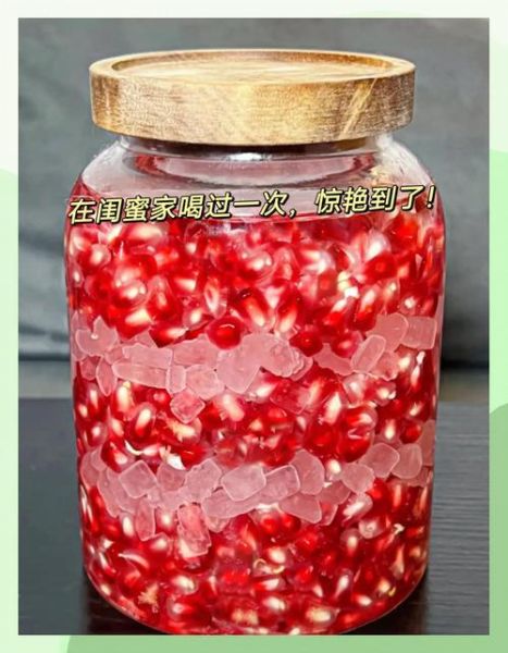 石榴酒的做法_家庭自酿石榴酒步骤-第1张图片-山城妙识 石榴酒的做法_家庭自酿石榴酒步骤-第1张图片-山城妙识