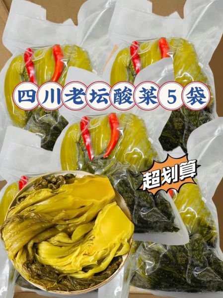 四川酸菜怎么保存_四川酸菜做法大全-第2张图片-山城妙识