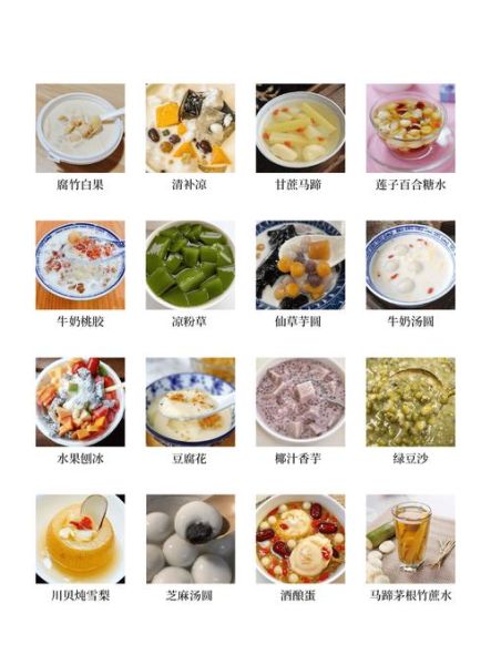 粤式糖水有哪些_怎么做最正宗-第1张图片-山城妙识