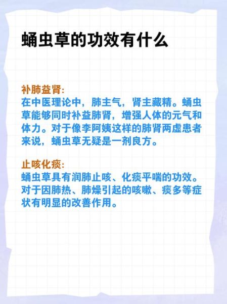 蚕蛹虫草的功效与作用_蚕蛹虫草怎么吃效果最好-第3张图片-山城妙识
