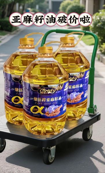 亚麻籽油的功效与作用_亚麻籽油价格多少钱一斤-第1张图片-山城妙识 亚麻籽油的功效与作用_亚麻籽油价格多少钱一斤-第1张图片-山城妙识