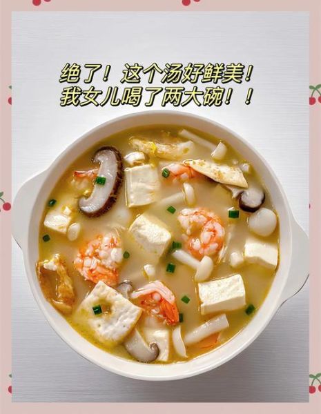 素三鲜汤的做法_素三鲜汤用什么食材-第2张图片-山城妙识 素三鲜汤的做法_素三鲜汤用什么食材-第2张图片-山城妙识