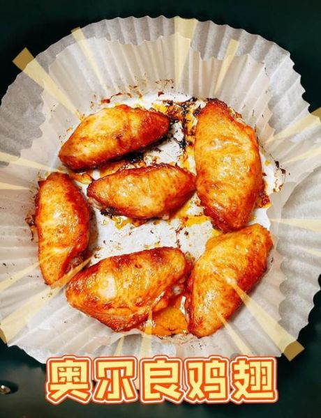 微波炉烤奥尔良鸡翅怎么做_需要几分钟-第3张图片-山城妙识