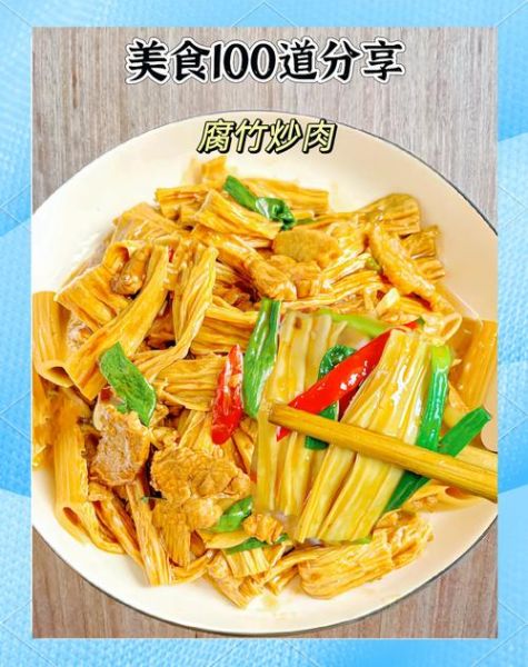 红烧腐竹怎么做好吃_红烧腐竹的做法大全-第3张图片-山城妙识