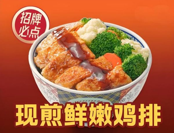 吉野家鸡肉饭怎么做_吉野家鸡肉饭酱汁配方-第3张图片-山城妙识 吉野家鸡肉饭怎么做_吉野家鸡肉饭酱汁配方-第3张图片-山城妙识