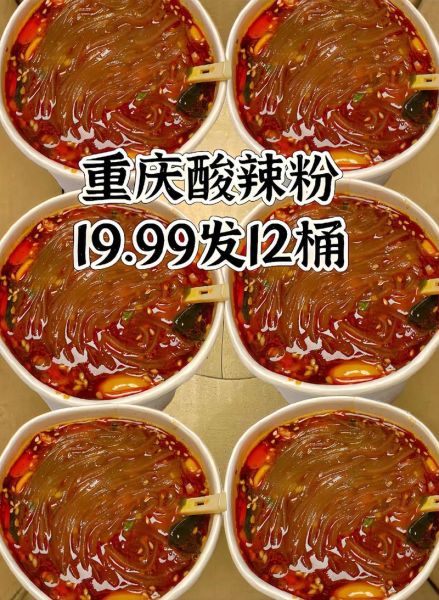 重庆酸辣粉技术培训机构哪家好_学费多少钱-第3张图片-山城妙识 重庆酸辣粉技术培训机构哪家好_学费多少钱-第3张图片-山城妙识